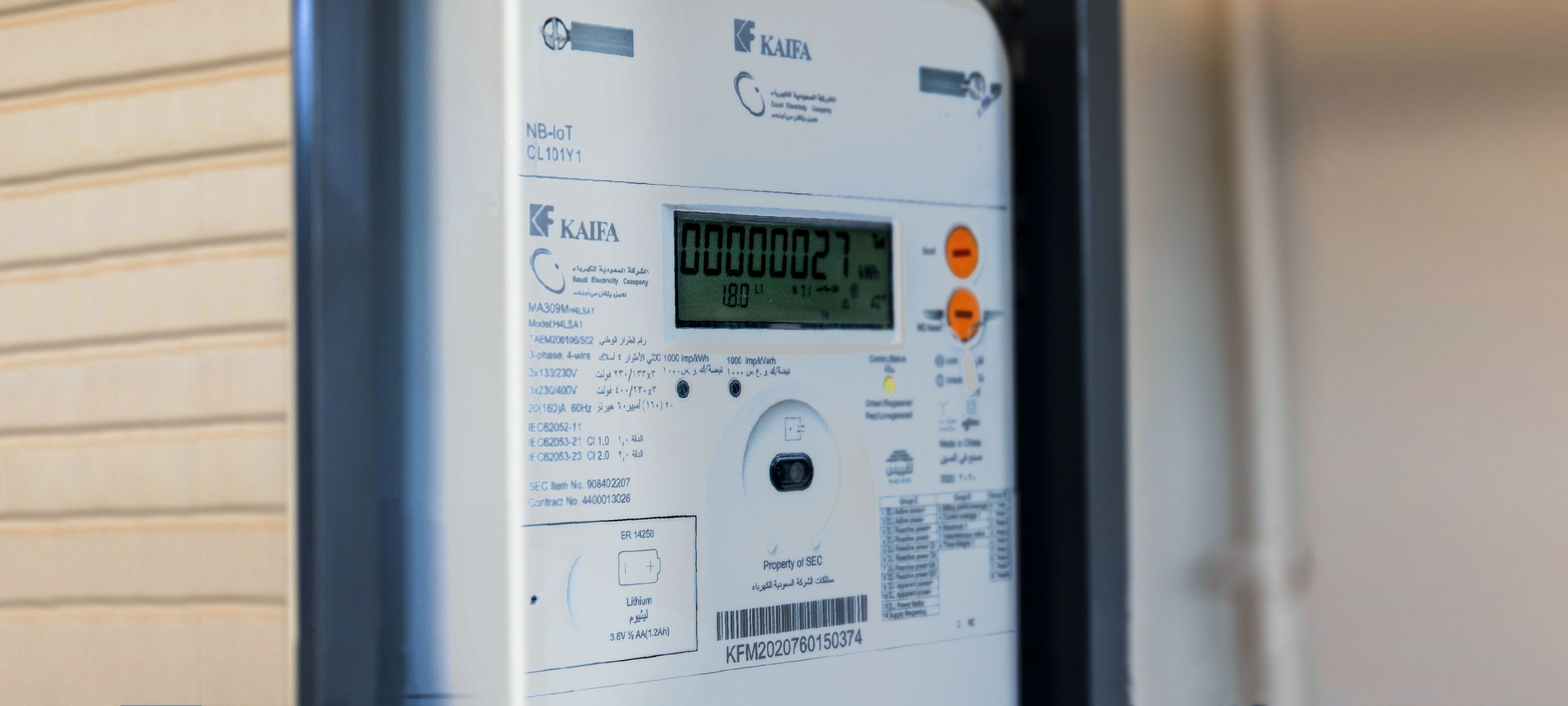 Saudi Electricity Company